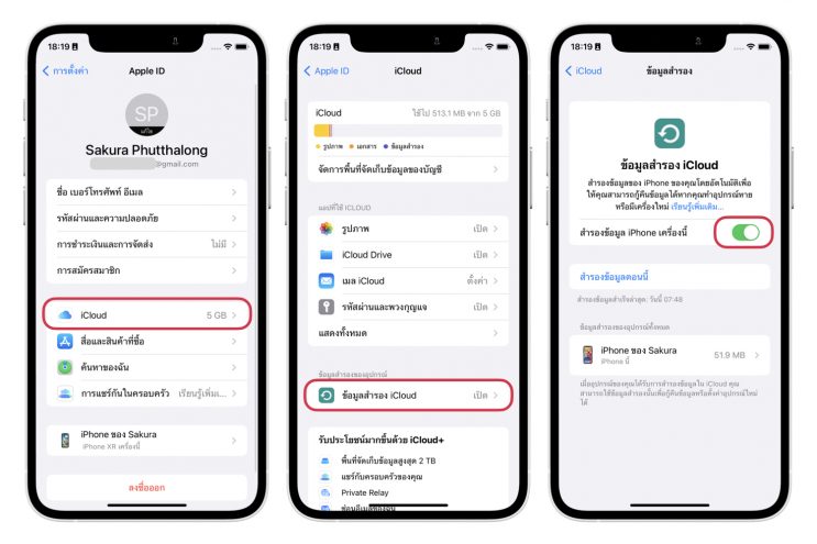 แนะนำ หลังอัปเดตเป็น iOS 16 แล้ว ต้องตั้งค่าจุดไหนบ้าง