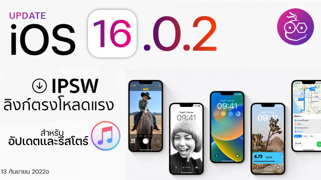 ดาวน์โหลด iOS 18, iPadOS 18 iPSW ลิงก์ตรงโหลดแรง Apple