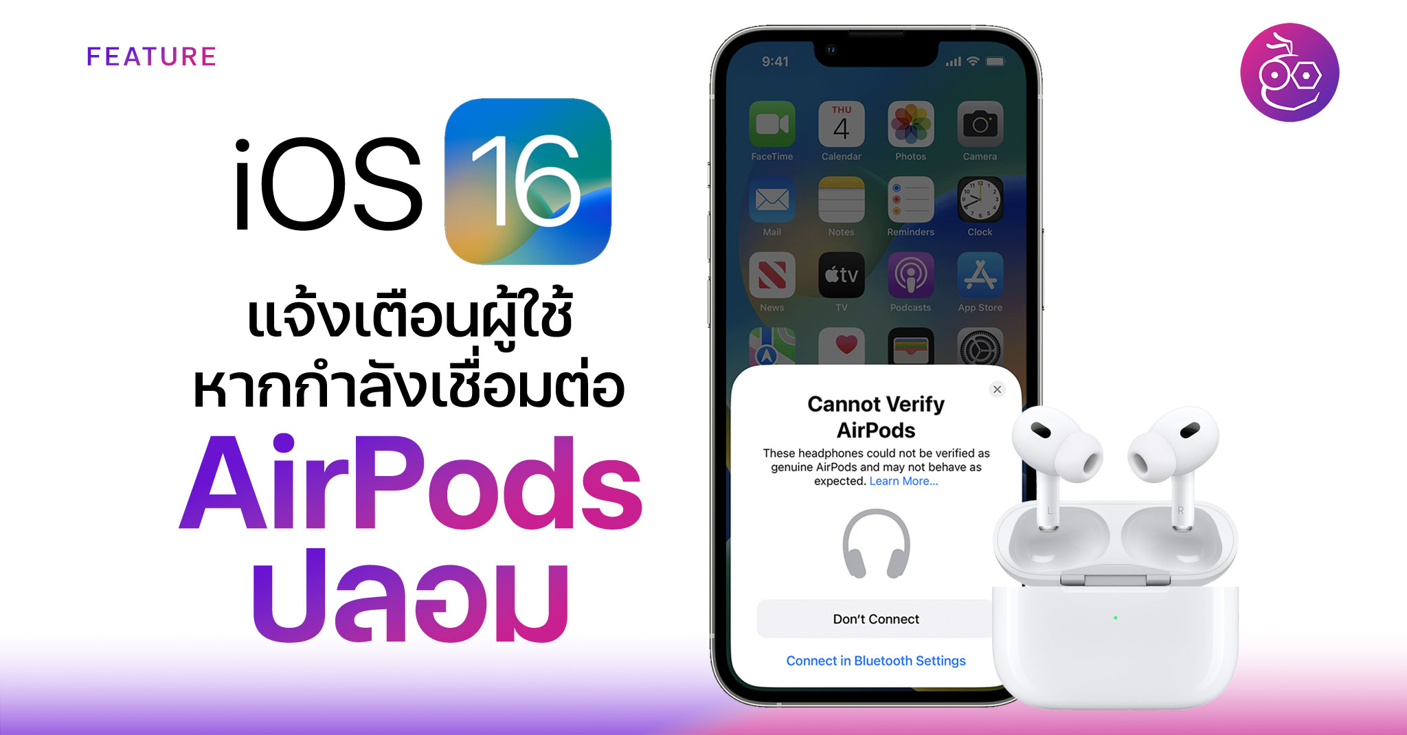 IOS 16 Will Notify Users If They Are About To Connect With Fake AirPods ios-16-will-notify-users-if-they-are-about-to-connect-with-fake-airpods