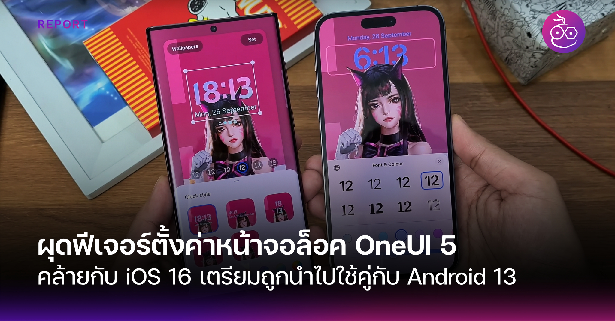 ผุดฟีเจอร์ตั้งค่าหน้าจอล็อค OneUI 5 Beta ของ Samsung คล้ายกับ iOS 16 ...