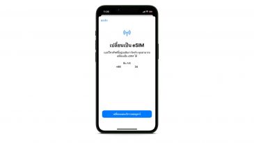 เปลี่ยนซิมการ์ดเป็น eSIM ใน iPhone ทำเองได้ ไม่ง้อศูนย์บริการ