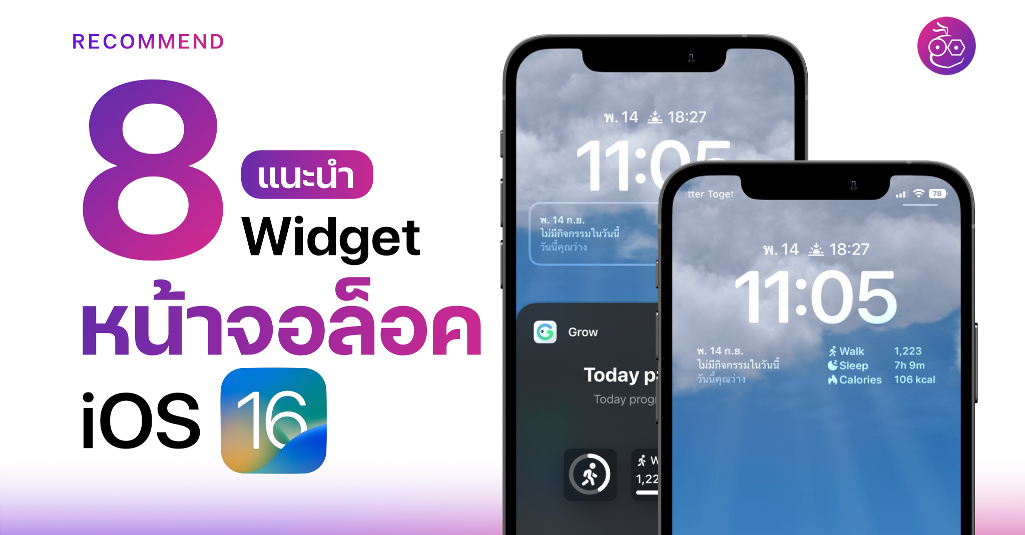 WIDGET LOCK SCREEN Techfeedthai WIDGET LOCK SCREEN Techfeedthai