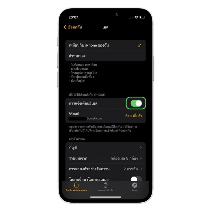 20 ฟีเจอร์ใหม่ใน watchOS 9 ที่หลายคนอาจจะยังไม่ทราบมาก่อน