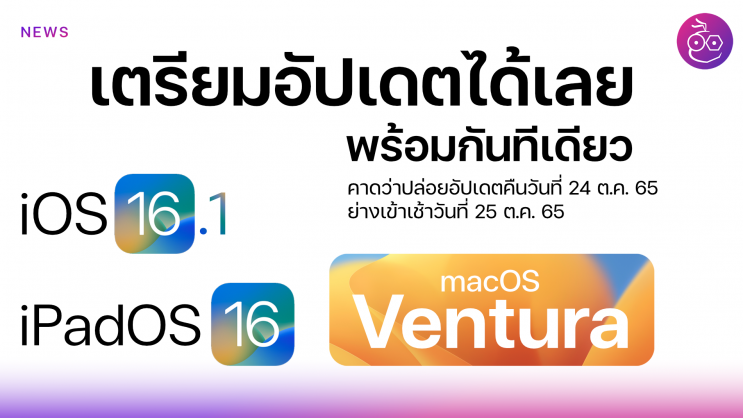 iPad แต่ละรุ่นติดตั้ง iOS, iPadOS เวอร์ชันไหนได้บ้าง (อัปเดต 1 กรกฎาคม 65)