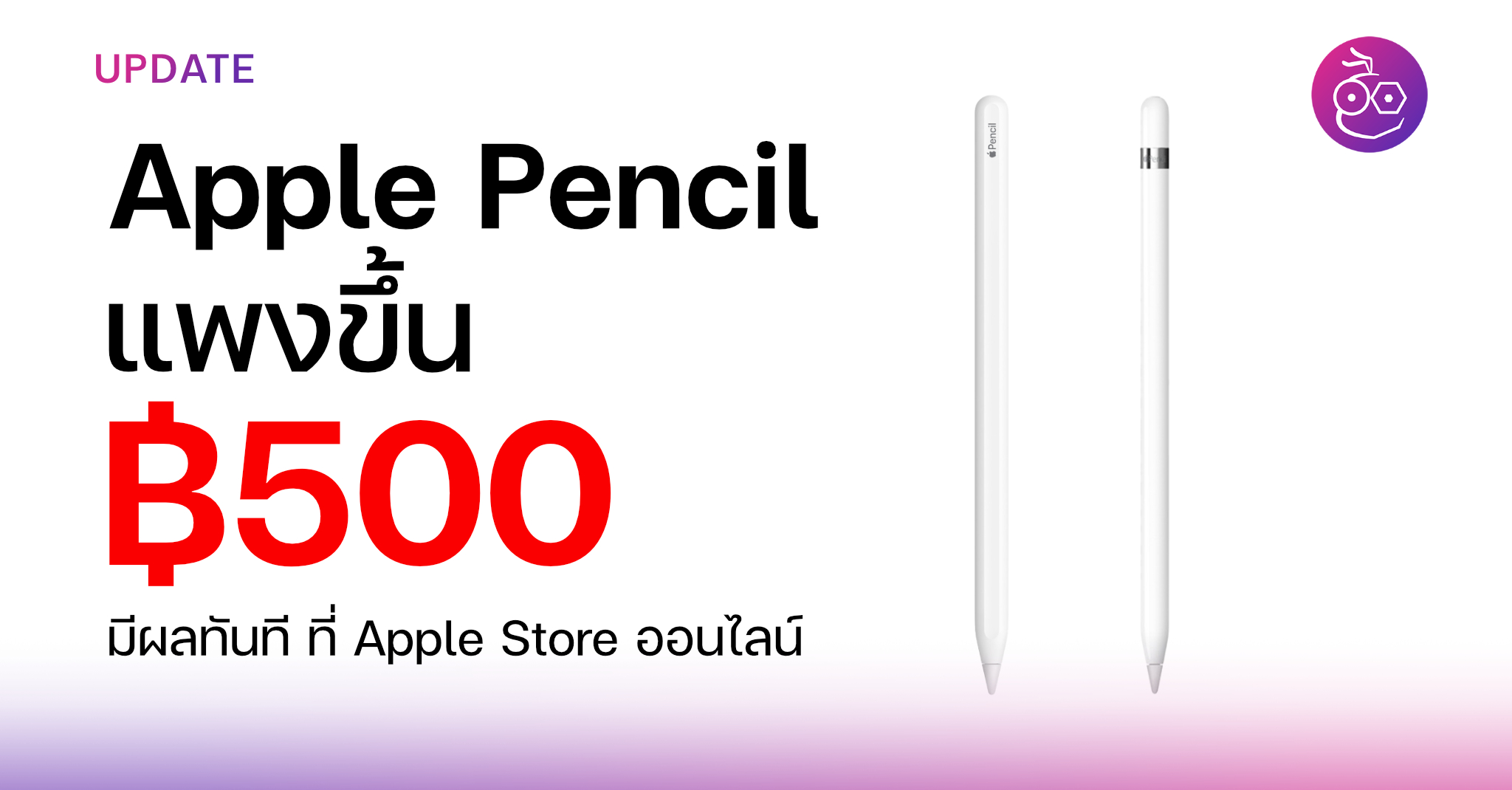 APPLE PENCIL Techfeedthai APPLE PENCIL Techfeedthai