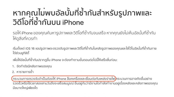 วิธีแก้เบื้องต้น หากไม่เจออัลบั้ม รายการซ้ำ แอปรูปภาพ ใน Ios 16 