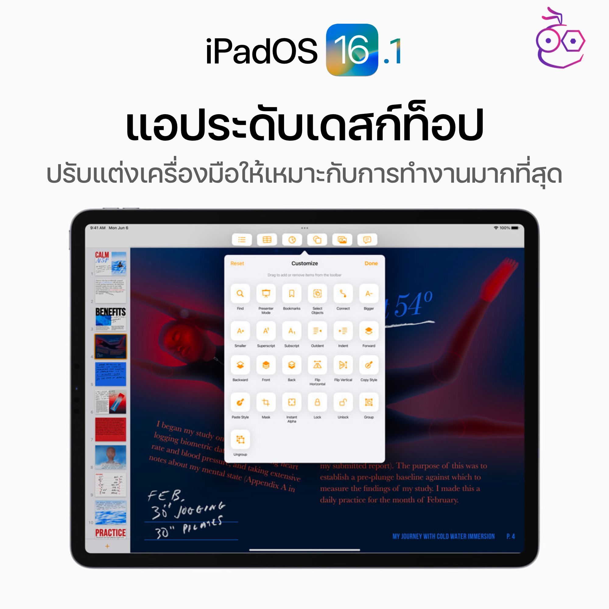 iPadOS 16.1 ปล่อยอัปเดตแล้ว! Stage Manager ทำงานหลายแอปสะดวกมากขึ้น, Scribble รองรับภาษาไทย มี ...
