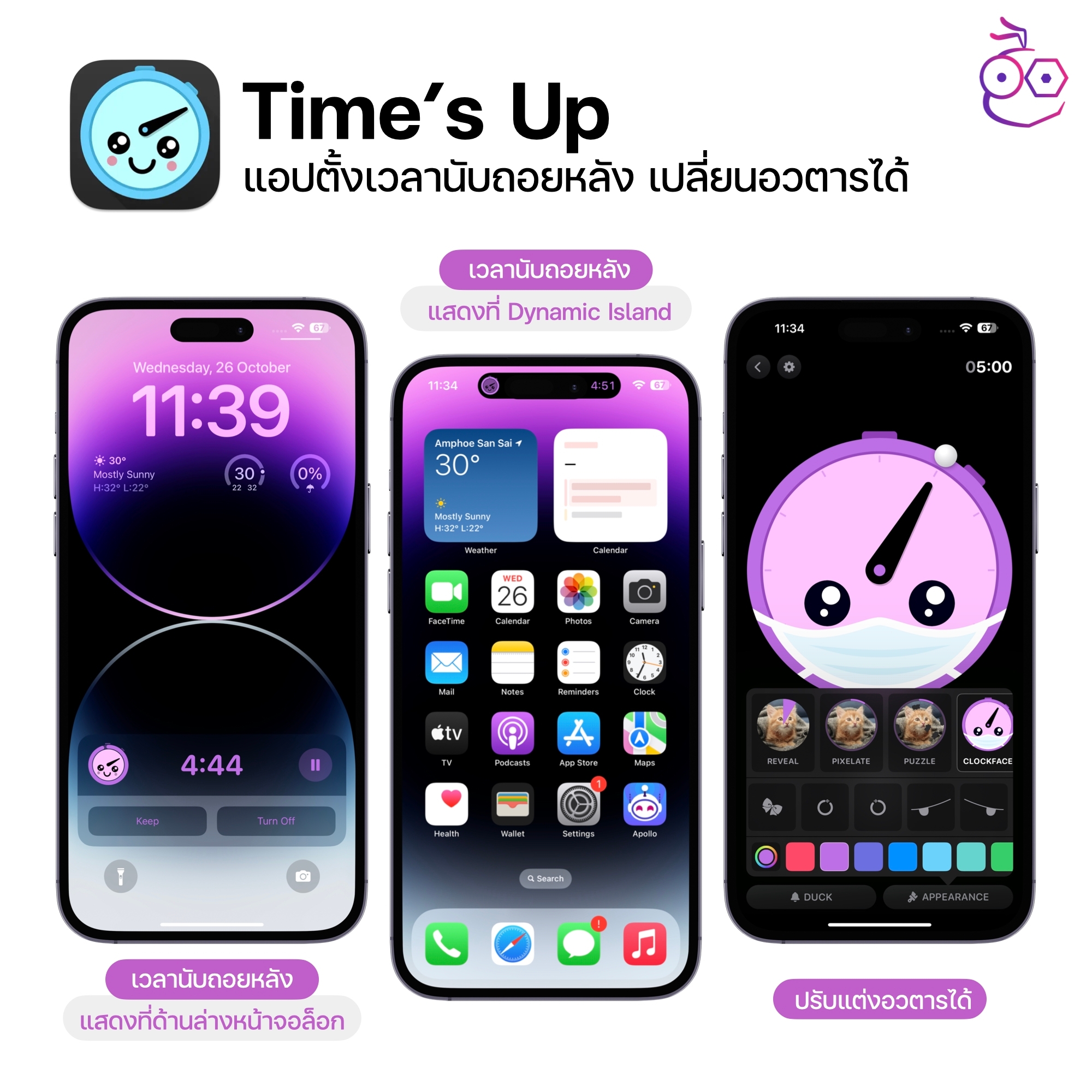 แนะนำ 10 แอป รองรับฟีเจอร์ Live Activities ใน iOS 16.1
