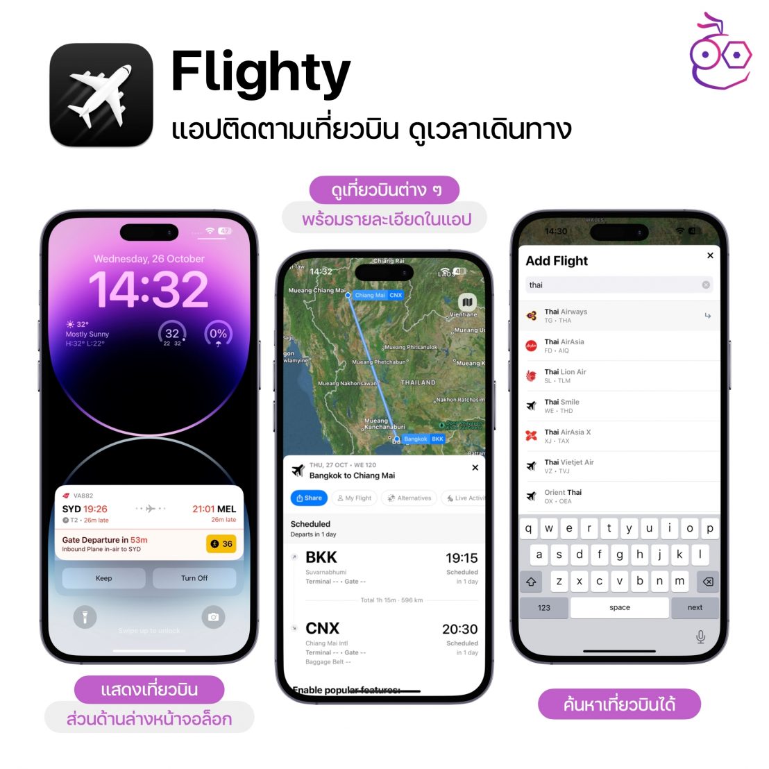 แนะนำ 10 แอป รองรับฟีเจอร์ Live Activities ใน iOS 16.1