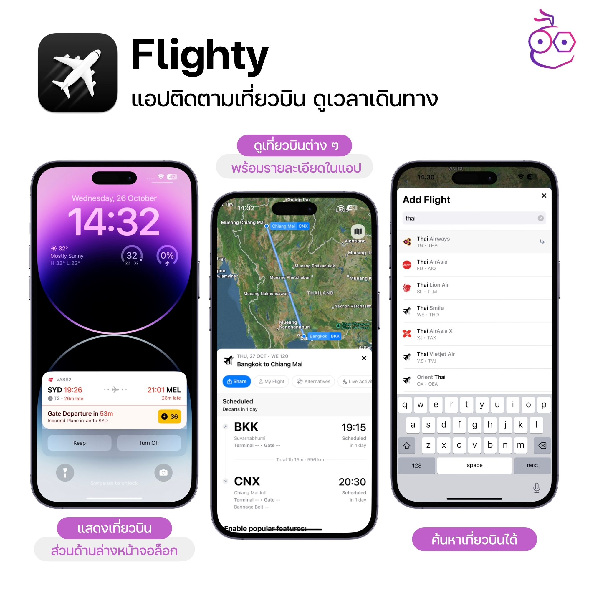 แนะนำ 10 แอป รองรับฟีเจอร์ Live Activities ใน iOS 16.1