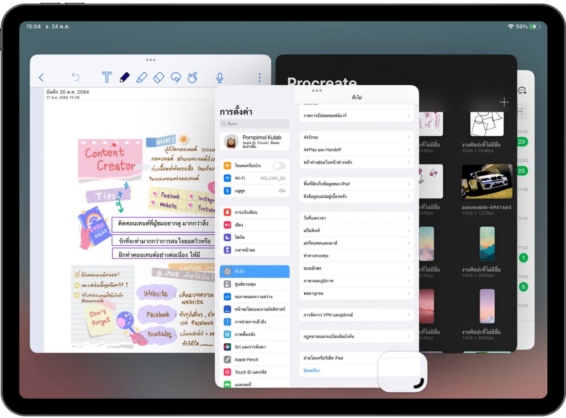 Stage Manager ใน iPadOS 16 คืออะไร ใช้งานยังไง รองรับ iPad ไหนบ้าง?