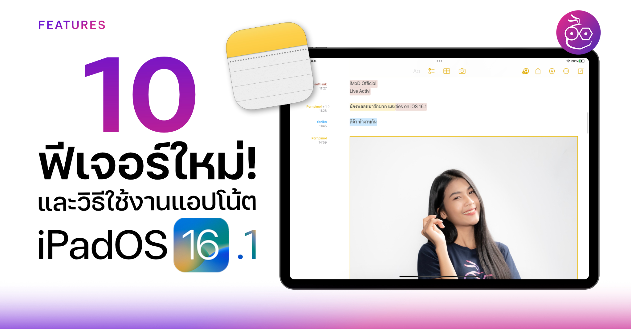 Take A Look At 10 New Features In The Notes App On IPadOS 16 1 With