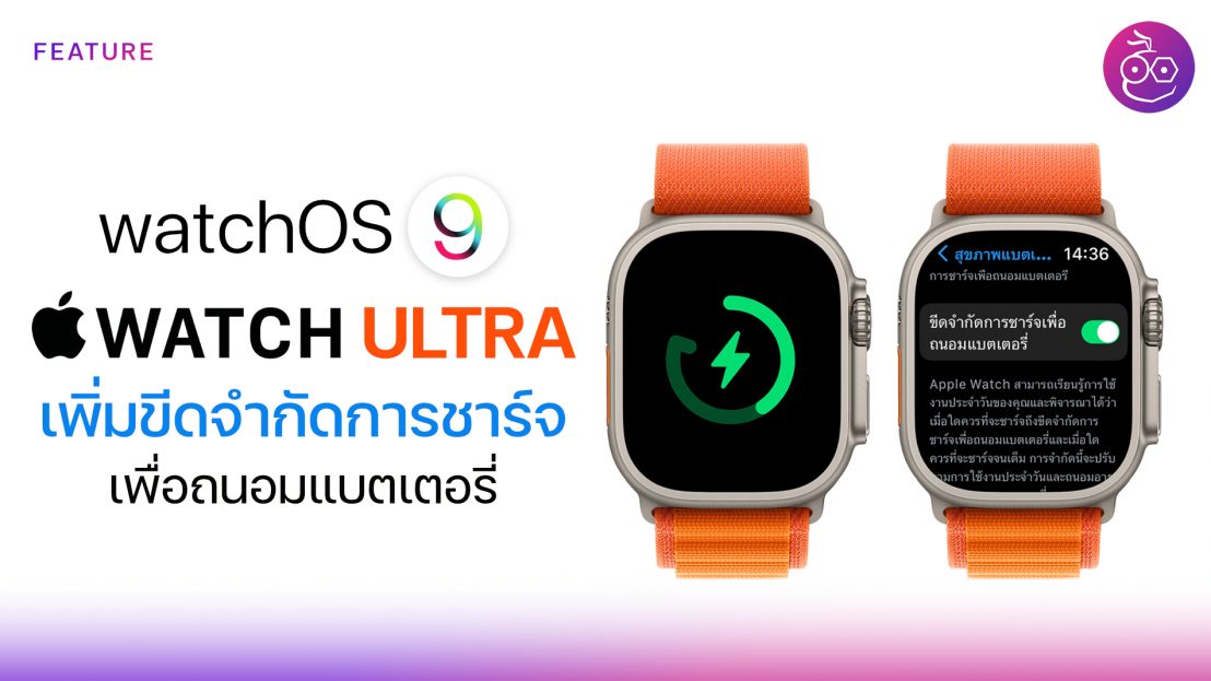 watchOS 9: วิธีใช้เข็มทิศ (Compass) บน Apple Watch ค้นหาที่จอดรถยนต์ (ที่เชื่อมต่อ CarPlay)