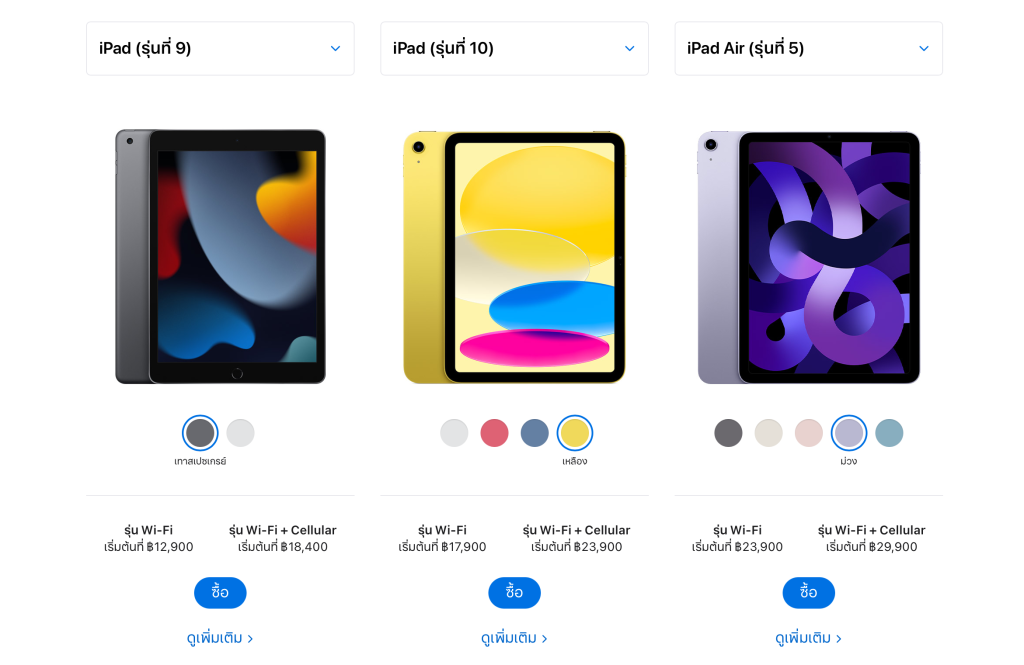 เปรียบเทียบสเปกความต่าง iPad Gen 10 กับ iPad Gen 9, iPad Air 5 รุ่นไหนตอบโจทย์