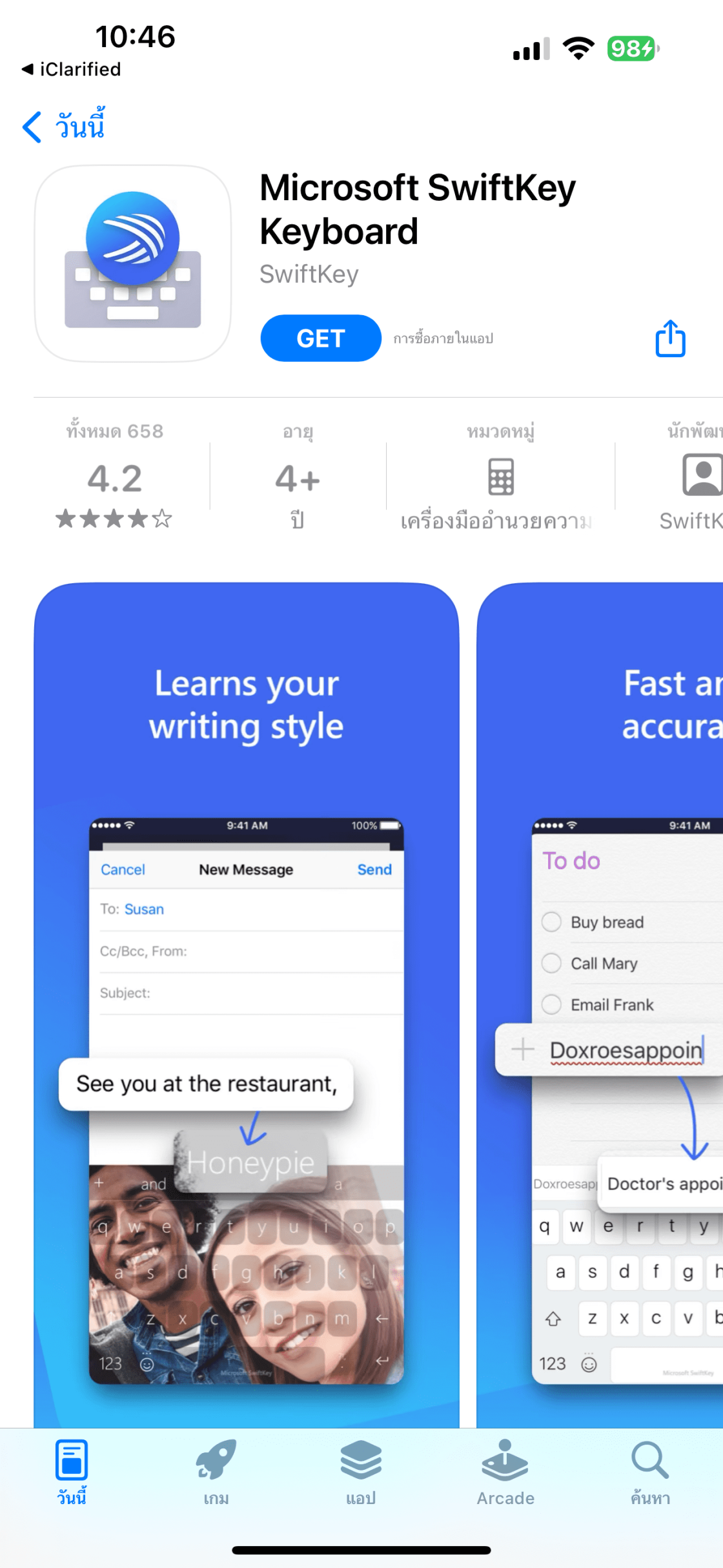 Microsoft SwiftKey Keyboard กลับมาให้โหลดอีกครั้งใน App Store