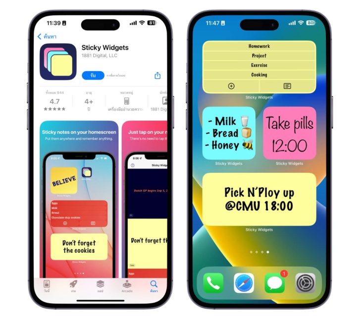 เพิ่ม Sticky Note เตือนความจำในหน้าจอโฮม ด้วยแอป Sticky Widgets (โหลดฟรี)