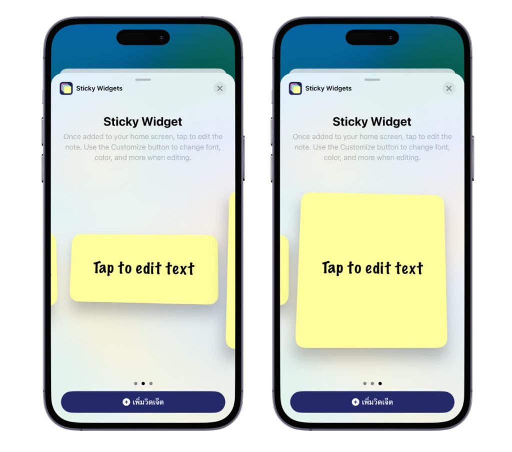 เพิ่ม Sticky Note เตือนความจำในหน้าจอโฮม ด้วยแอป Sticky Widgets (โหลดฟรี)
