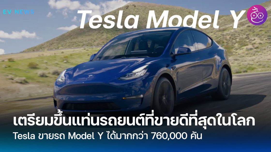 EV - ข้อมูล ข่าว รีวิว อัปเดตรถยนต์ไฟฟ้าล่าสุดโดย iMoD