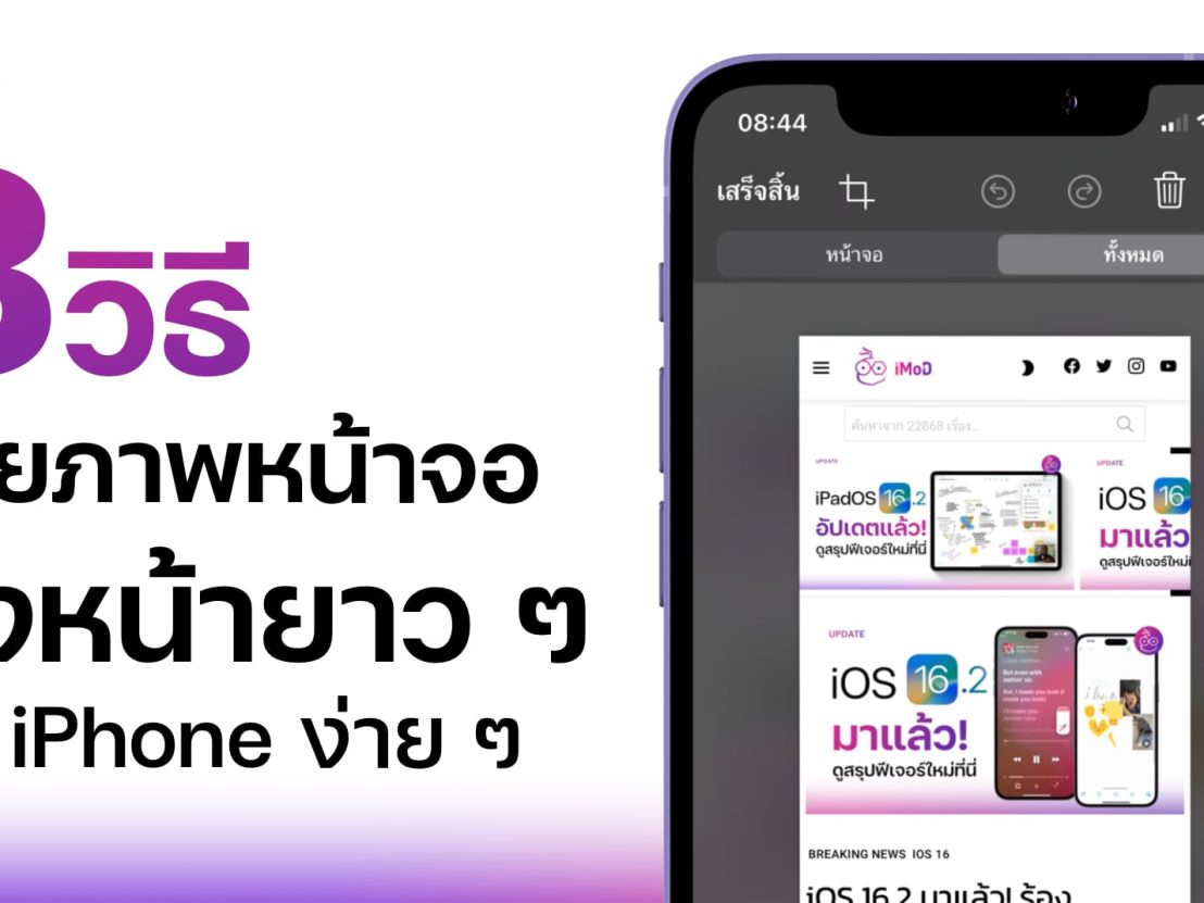 ราคาเปลี่ยนแบต iPad อัปเดตปี 2566