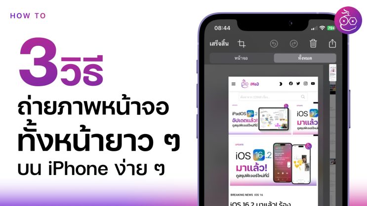 LINE เปิดให้ดาวน์โหลดภาพพักหน้าจอคอมสุดน่ารัก (Screensaver)