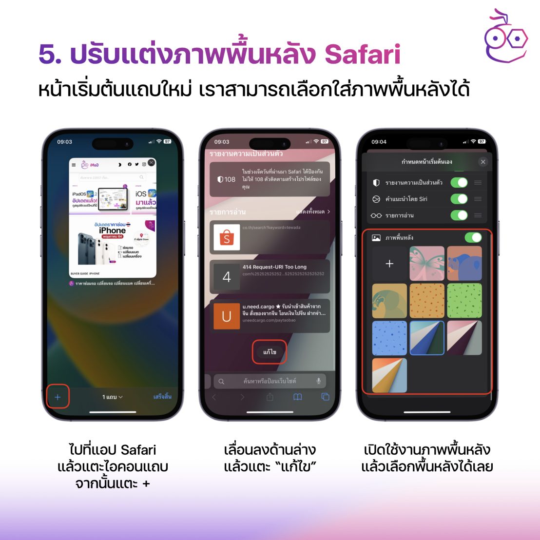 รวม 9 ฟีเจอร์ที่มีประโยชน์บน iPhone ที่บางคนอาจยังไม่เคยใช้มาก่อน