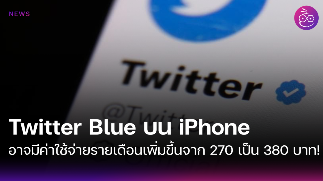 ยืนยัน 2 ชั้นผ่าน SMS บน Twitter ไม่ได้ แก้ไขง่าย ๆ ด้วย Google Authenticator