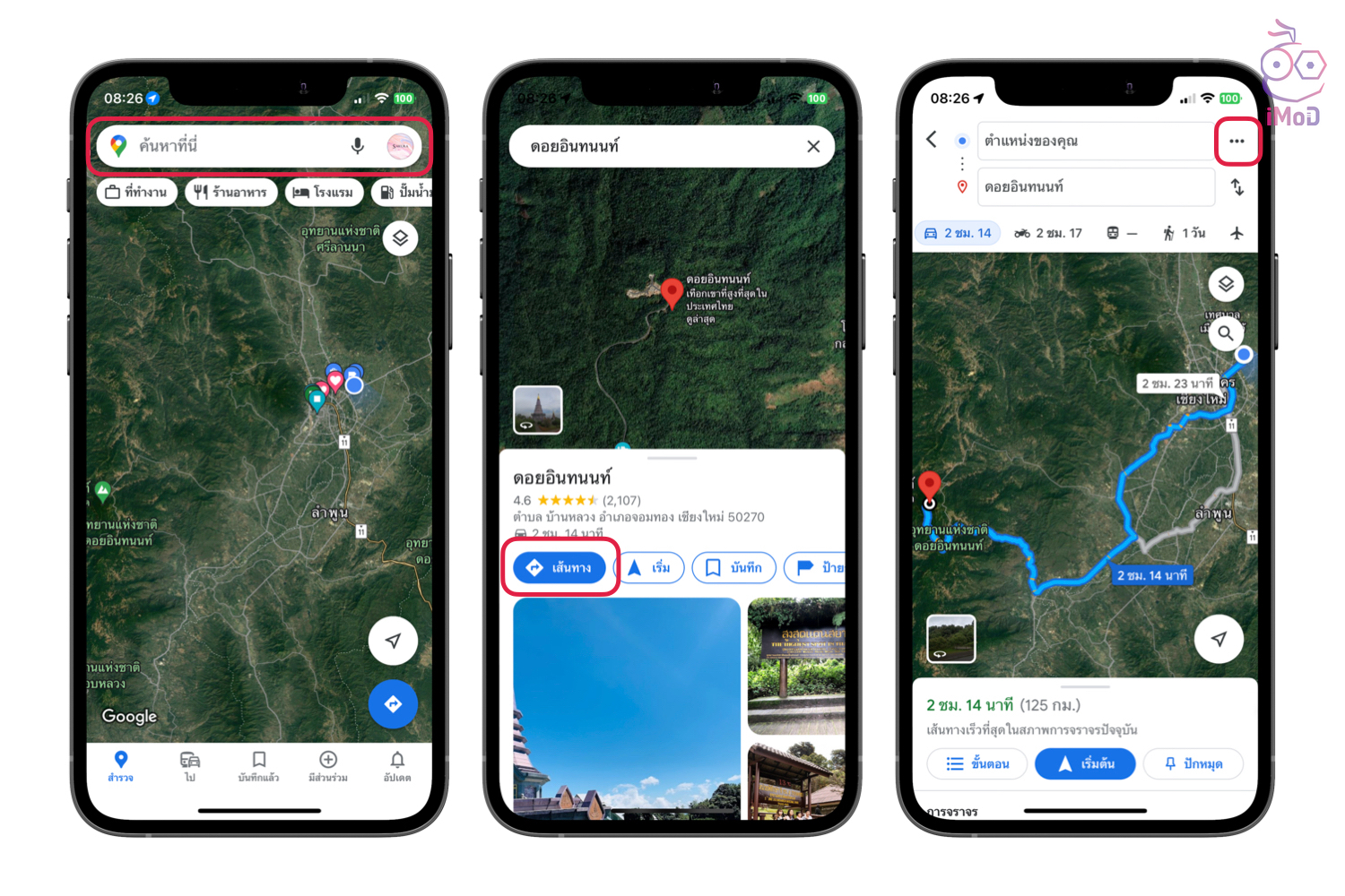 วิธีตั้งค่าแจ้งเตือนการเดินทางล่วงหน้าในแอป Google Maps ช่วยวางแผนการ ...