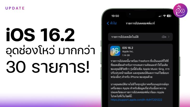 พบ Bug iOS 16.2 ไม่แสดงเปอร์เซ็นแบตเตอรี่ AirPods