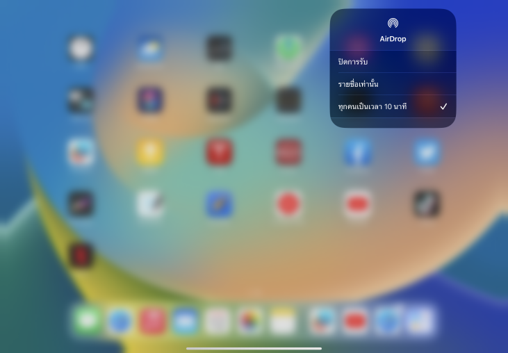 iPadOS 16.2 มาแล้ว! แอป Freeform ตัวใหม่, Stage Manager รองรับต่อจอเสริมกับ iPad แล้ว มีฟีเจอร์ ...