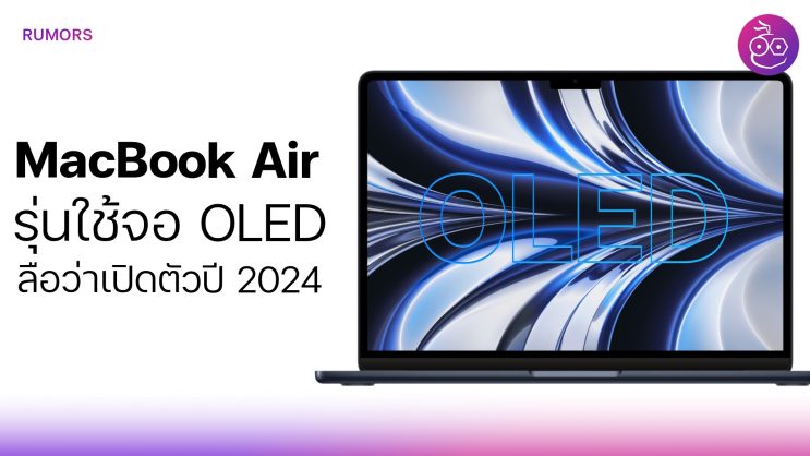รวมข้อมูล Mac, Macbook, iMac, macOS อัปเดตล่าสุด - iPhoneMod