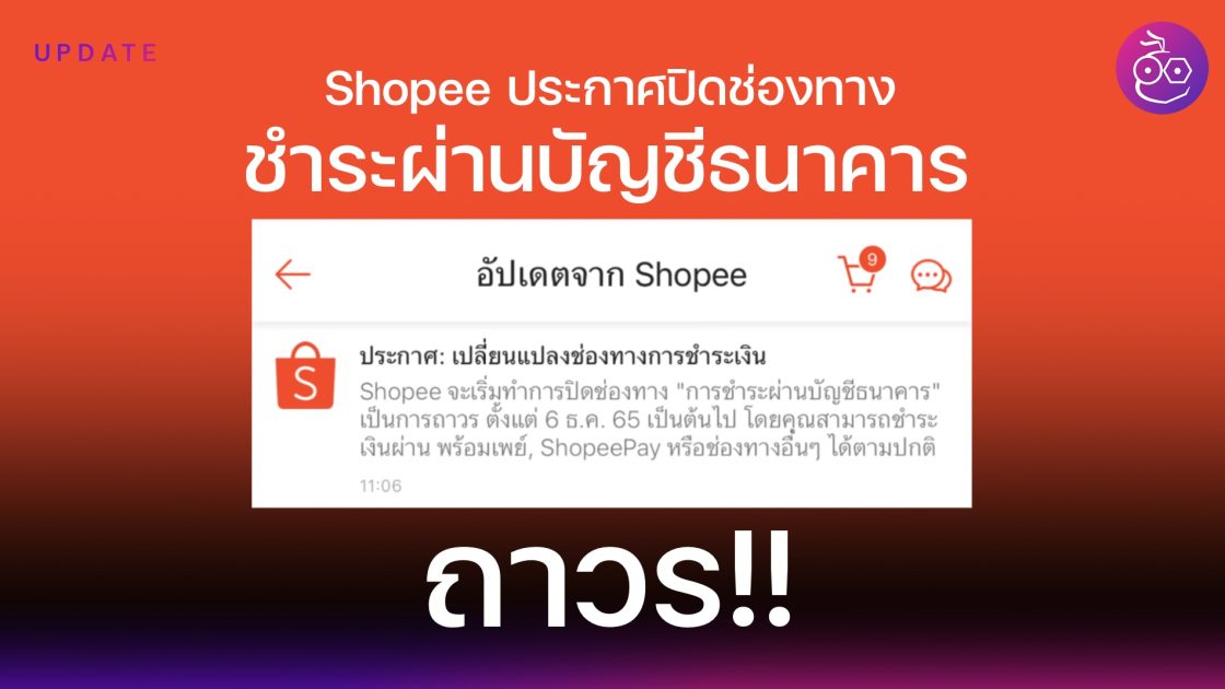 Shopee อัปเดต ค้นหาสินค้าในไลฟ์ได้แล้ว!