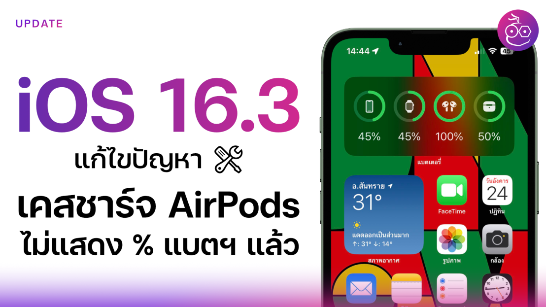 วิธีตั้งค่าและใช้งาน SOS ฉุกเฉิน (SOS Emergency) บน iPhone ใน iOS 16.3