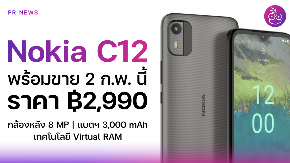 Nokia เปิดตัว 360 Camera บันทึกภาพระดับ 8K 5G ตัวแรกของโลก