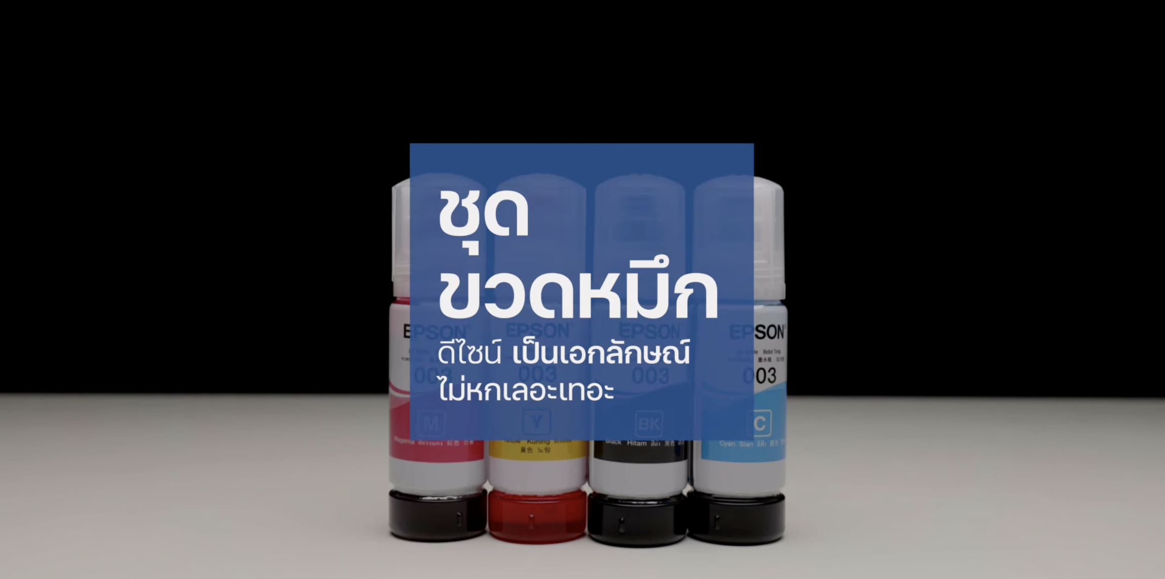 รีวิว Epson EcoTank L3256 มาพร้อม Wi-Fi ให้คุณภาพงานพิมพ์สูง หมึกไม่ ...