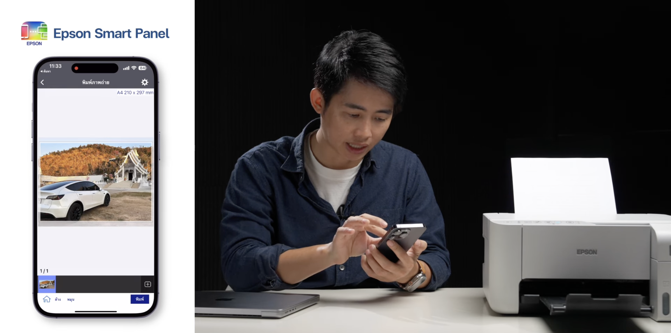 รีวิว Epson EcoTank L3256 มาพร้อม Wi-Fi ให้คุณภาพงานพิมพ์สูง หมึกไม่ ...