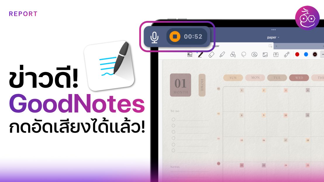 GoodNotes เปิดให้ใช้งานบน Windows ได้แล้ว โหลดฟรี! ตอนนี้เป็นเวอร์ชัน Beta