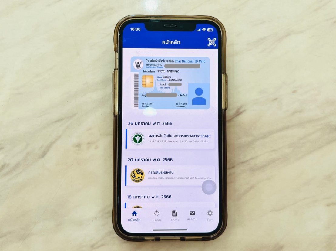 วิธีใช้งานบัตรประชาชนดิจิทัลบน iPhone ด้วยแอป D.DOPA โดยไม่ต้องไปเขตหรืออำเภอ