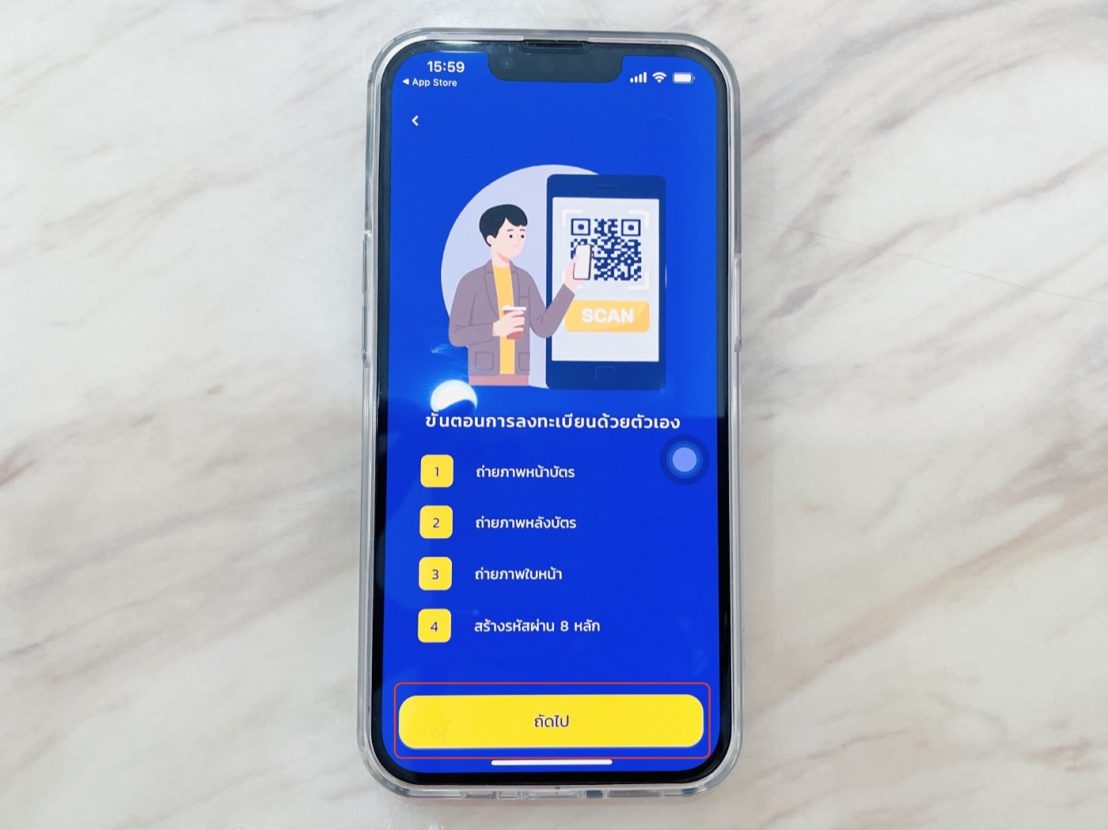 วิธีใช้งานบัตรประชาชนดิจิทัลบน iPhone ด้วยแอป D.DOPA โดยไม่ต้องไปเขตหรืออำเภอ