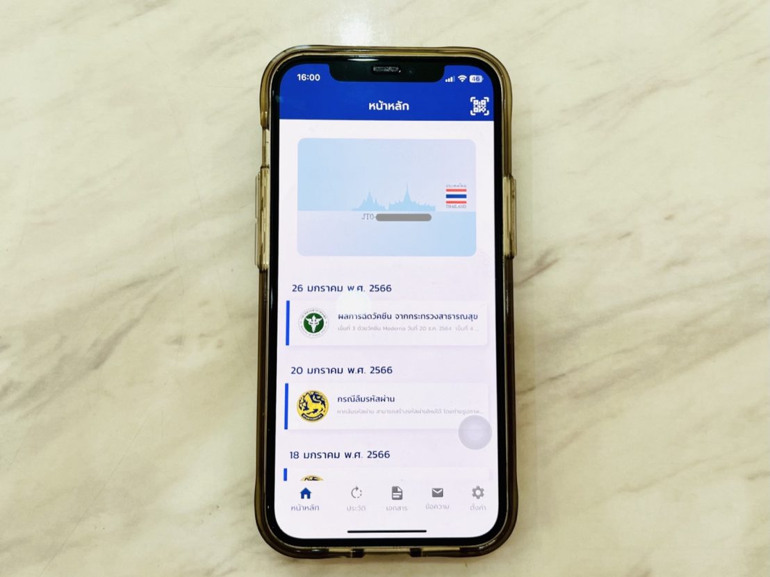 วิธีใช้งานบัตรประชาชนดิจิทัลบน iPhone ด้วยแอป D.DOPA โดยไม่ต้องไปเขตหรืออำเภอ