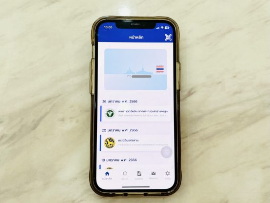 วิธีใช้งานบัตรประชาชนดิจิทัลบน iPhone ด้วยแอป D.DOPA โดยไม่ต้องไปเขตหรืออำเภอ