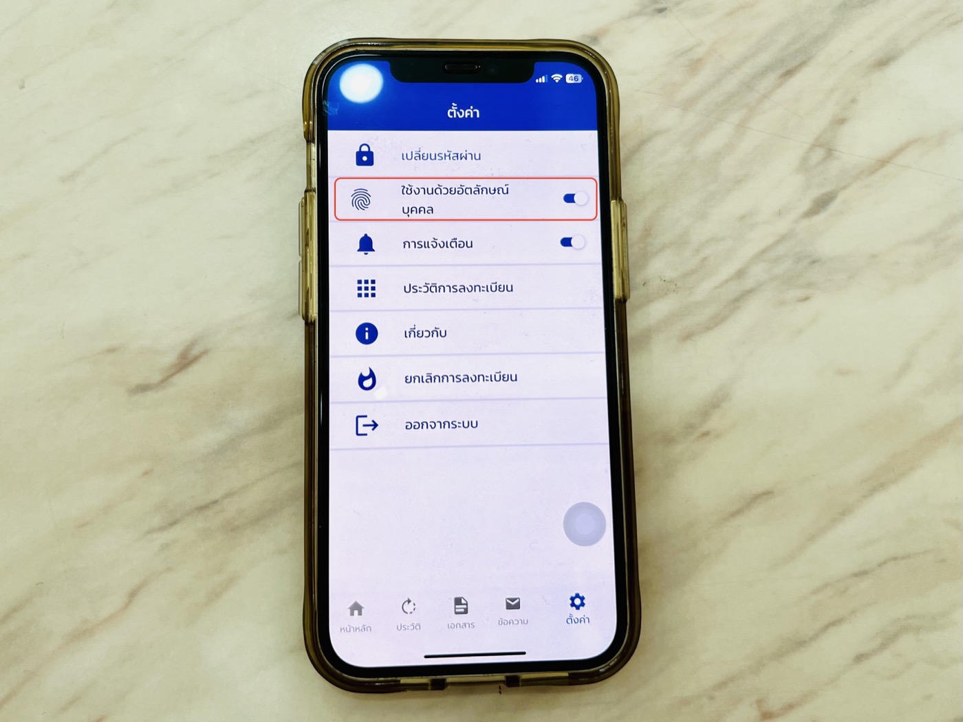 วิธีใช้งานบัตรประชาชนดิจิทัลบน iPhone ด้วยแอป D.DOPA โดยไม่ต้องไปเขตหรืออำเภอ