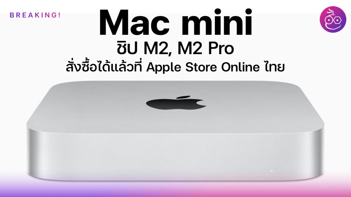 รวมข้อมูล Mac, Macbook, iMac, macOS อัปเดตล่าสุด - iPhoneMod