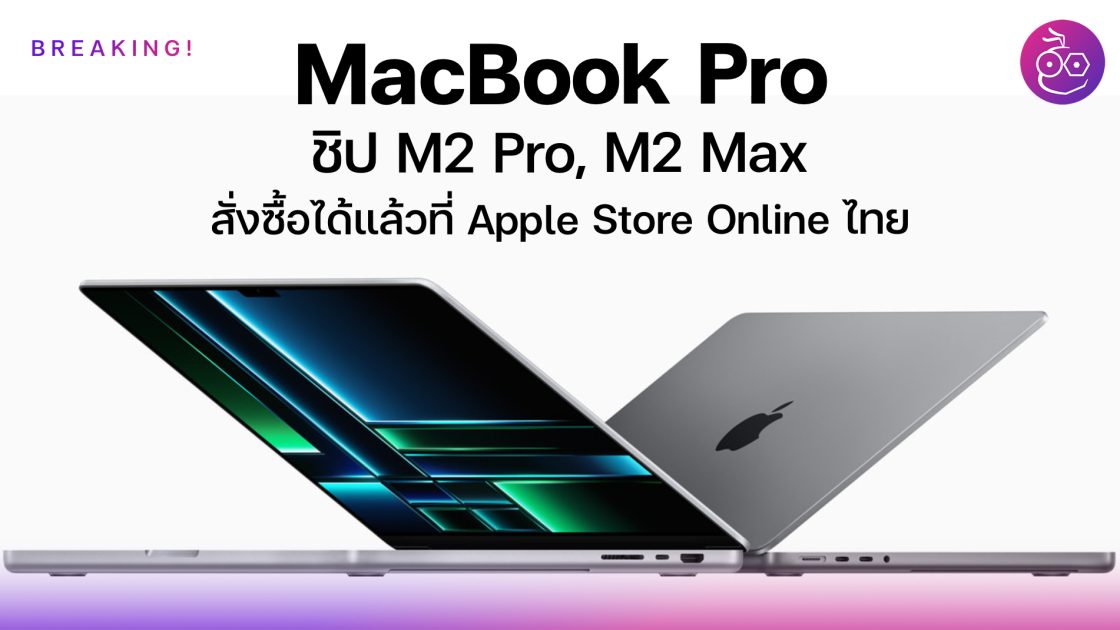 รวมข้อมูล Mac, Macbook, iMac, macOS อัปเดตล่าสุด - iPhoneMod