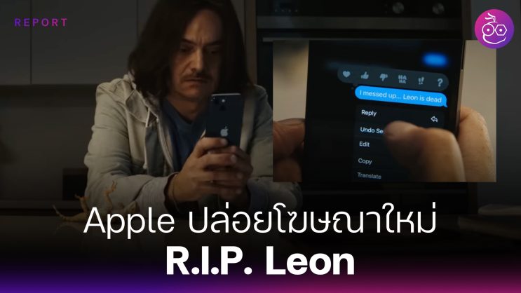 Apple ปล่อยโฆษณา "Fumble" โชว์ความแข็งแกร่งกระจก Ceramic Shield ของ ...