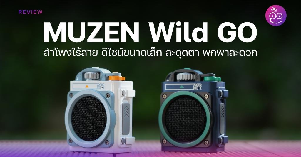 Review of MUZEN Wild Go, wireless speaker, small sound, easy to carry ...