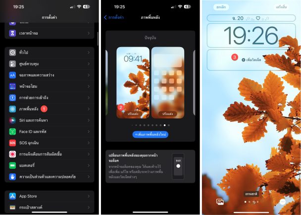 วิธีเพิ่มวิดเจ็ตคุณภาพอากาศ AQI, PM 2.5 ในหน้าจอล็อค iOS 16 (แอป Air ...