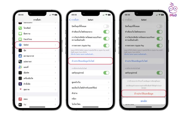 วิธีเช็คและจัดการไฟล์ข้อมูลระบบ (System Data) บน iPhone, iPad