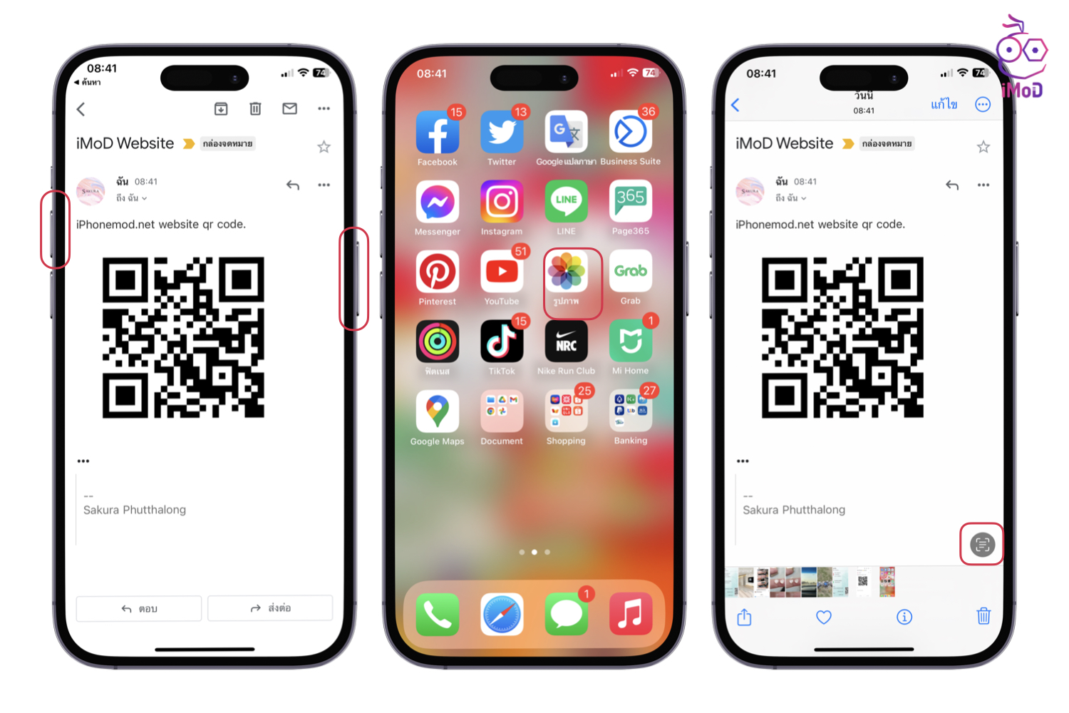วิธีสแกน QR Code ด้วย Live Text บน iPhone ใน iOS 16