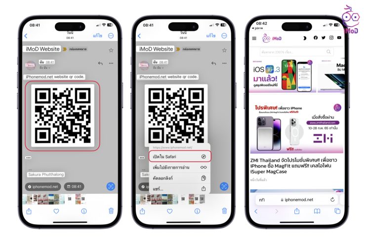 วิธีสแกน QR Code ด้วย Live Text บน iPhone ใน iOS 16