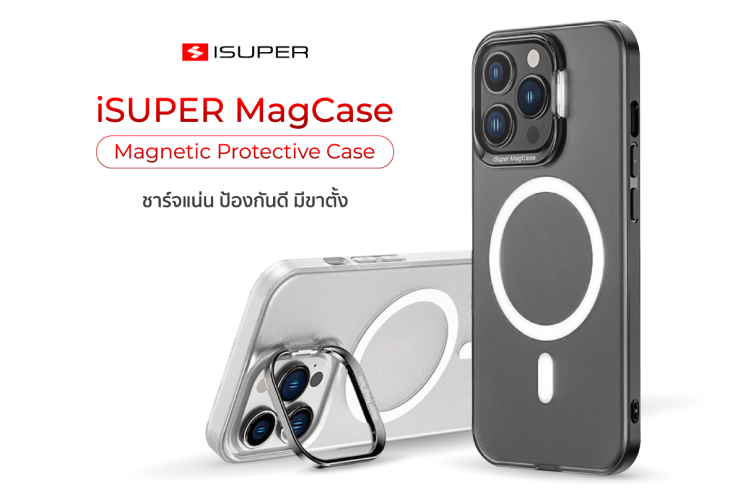 iSUPER เปิดตัว MagCase เคสแม่เหล็กสำหรับ iPhone พร้อมฟิล์มกันคนมอง